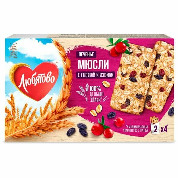 Любятово Печенье злаковое Мюсли с клюквой и изюмом 120 гр.