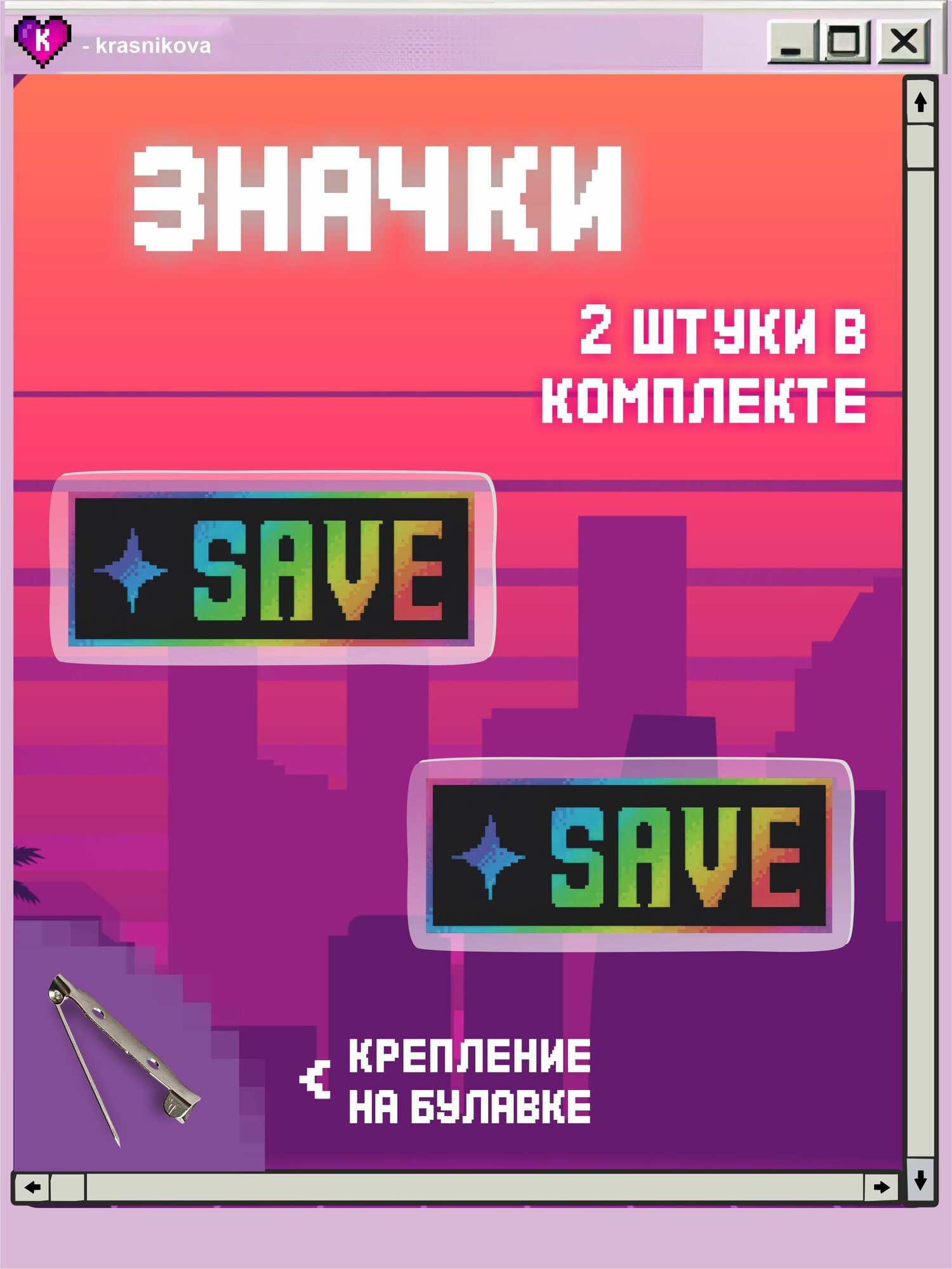 Значки на рюкзак андертейл