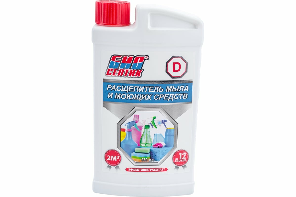 Биосептик D Расщепитель мыла и моющих средств 960 мл для эффективной очистки