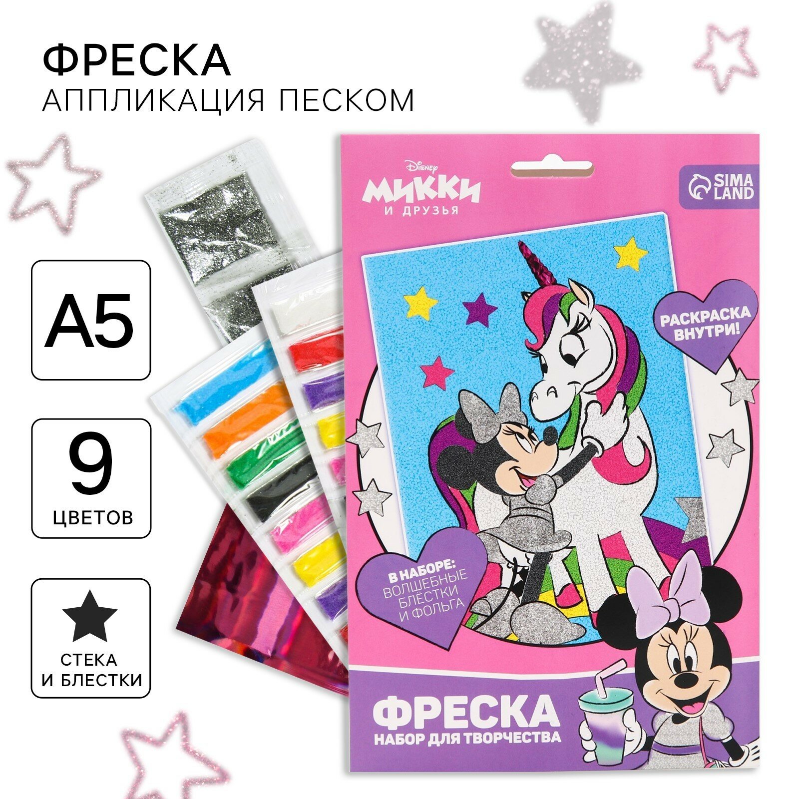 Фреска песком с блёстками «Мышка», 9 цветов