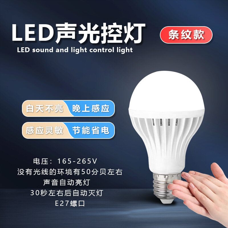 Радарный датчик человеческого тела, свето- и звуковое управление, лампочка для коридора, гаража, интеллектуальная светодиодная инфракрасная лампа