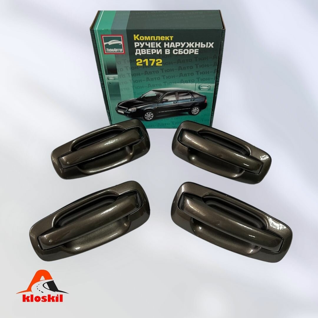 Ручки дверей евро Приора 2170-2172, 2110-2112 (цвет: 387 Папирус) 4 шт.