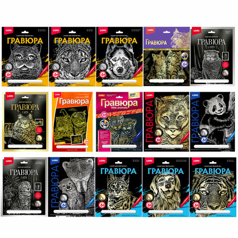 Гравюра ассорти, 15 видов, 18х24 см, основа серебро/золото, штихель, LORI