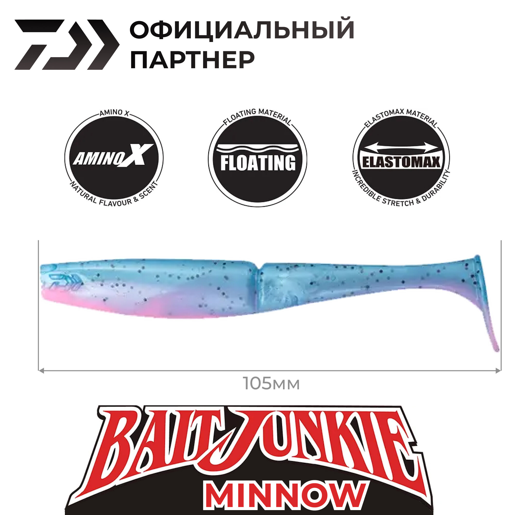 Приманка DAIWA BAIT JUNKIE 4.2 MINNOW BP IWASHI GLOW 1 уп (5шт)