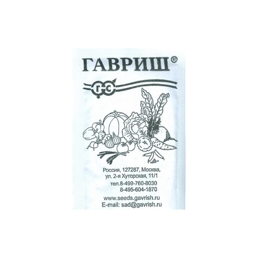 Семена Кабачок Ролик 1,5г Белый Ранние (Гавриш) Белый пакет