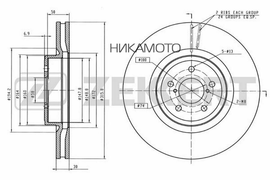 ZEKKERT BS-5911 Диск торм. перед. Subaru Legacy (BL BP) 03- Outback (BR) 11-