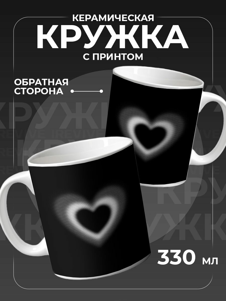Керамическая кружка с принтом, для чая и кофе, 330 мл, Ночная эстетика