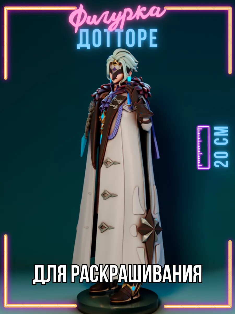 Аниме фигурка чиби геншин импакт Дотторе Genshin Impact