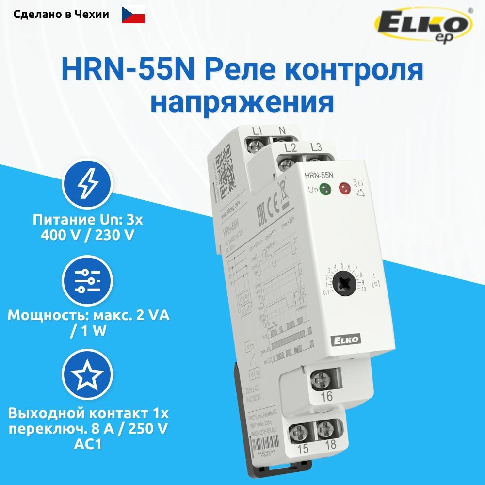 Реле контроля напряжения HRN-55N