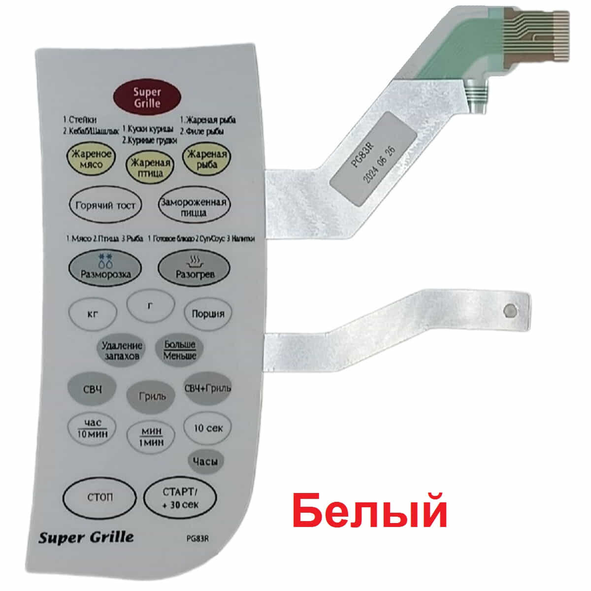 Samsung DE34-00214C Сенсорная панель управления СВЧ печи PG83R белый