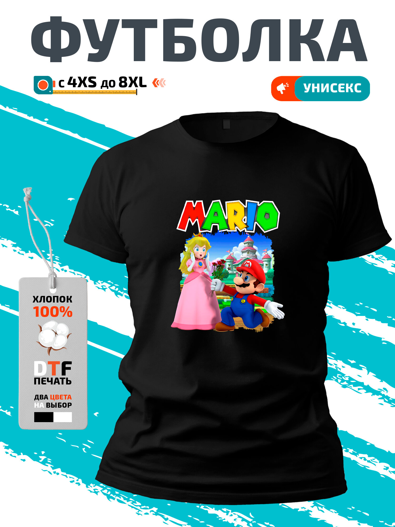 Футболка Супер Марио Super Mario