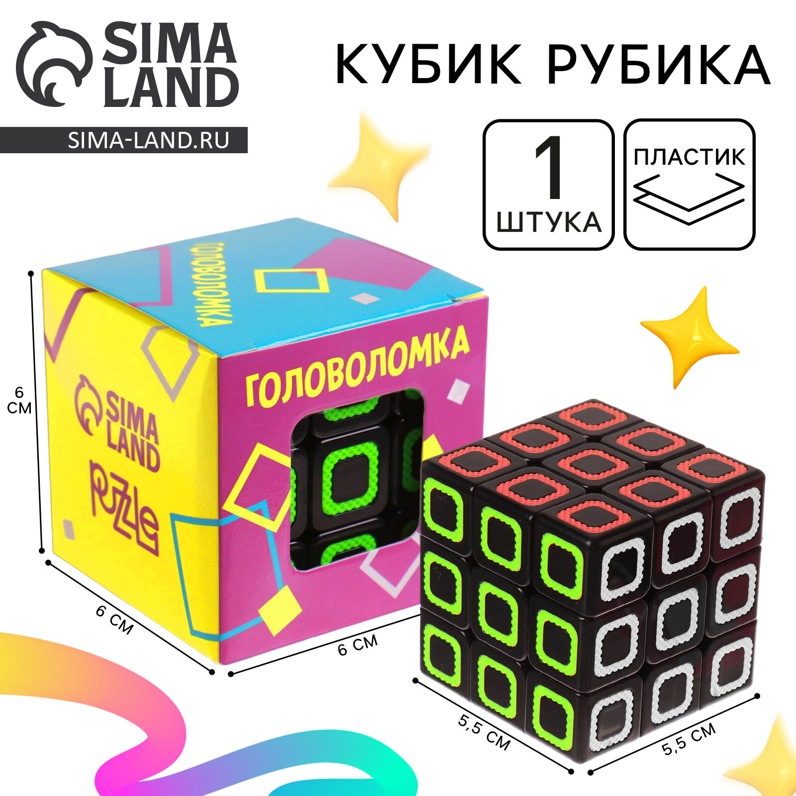 Кубик Рубика, игрушка механическая Puzzle «Квадрат», 5.5×5.5 см