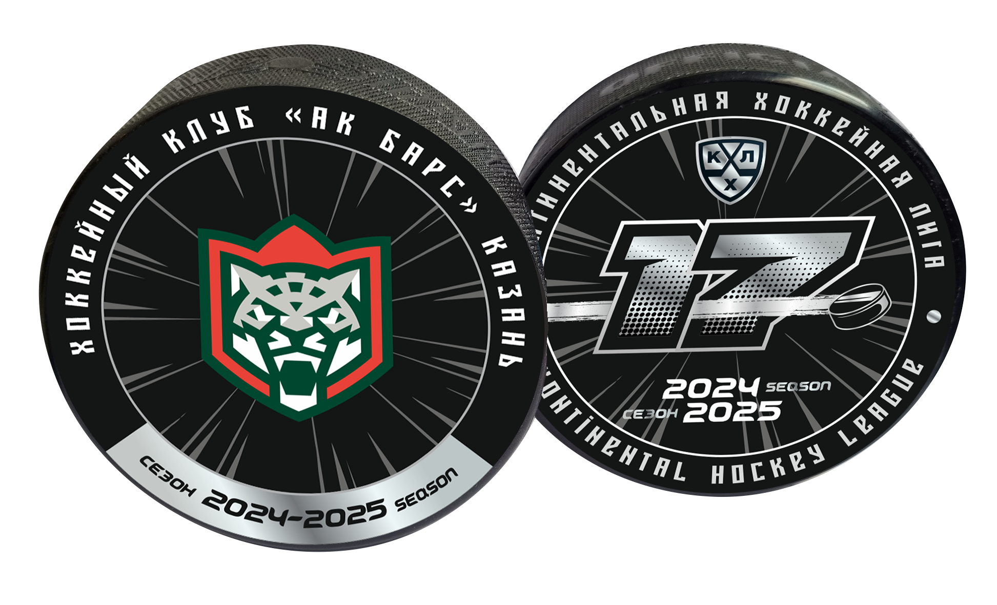 Шайба хоккейная "ExpoState - OFFICIAL" (Восток - ХК АК Барс Сезон 2024-25 цветная двустор.)