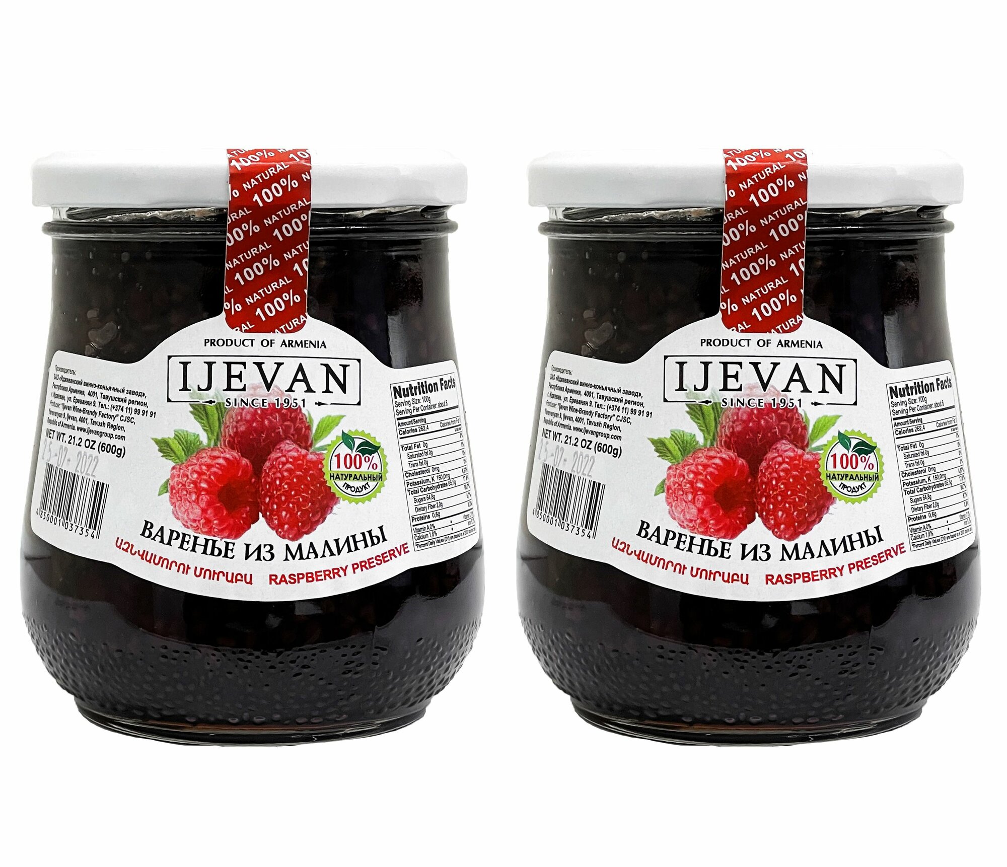 Варенье из малины IJEVAN Иджеван 600г х 2шт, Армения. Натуральный продукт