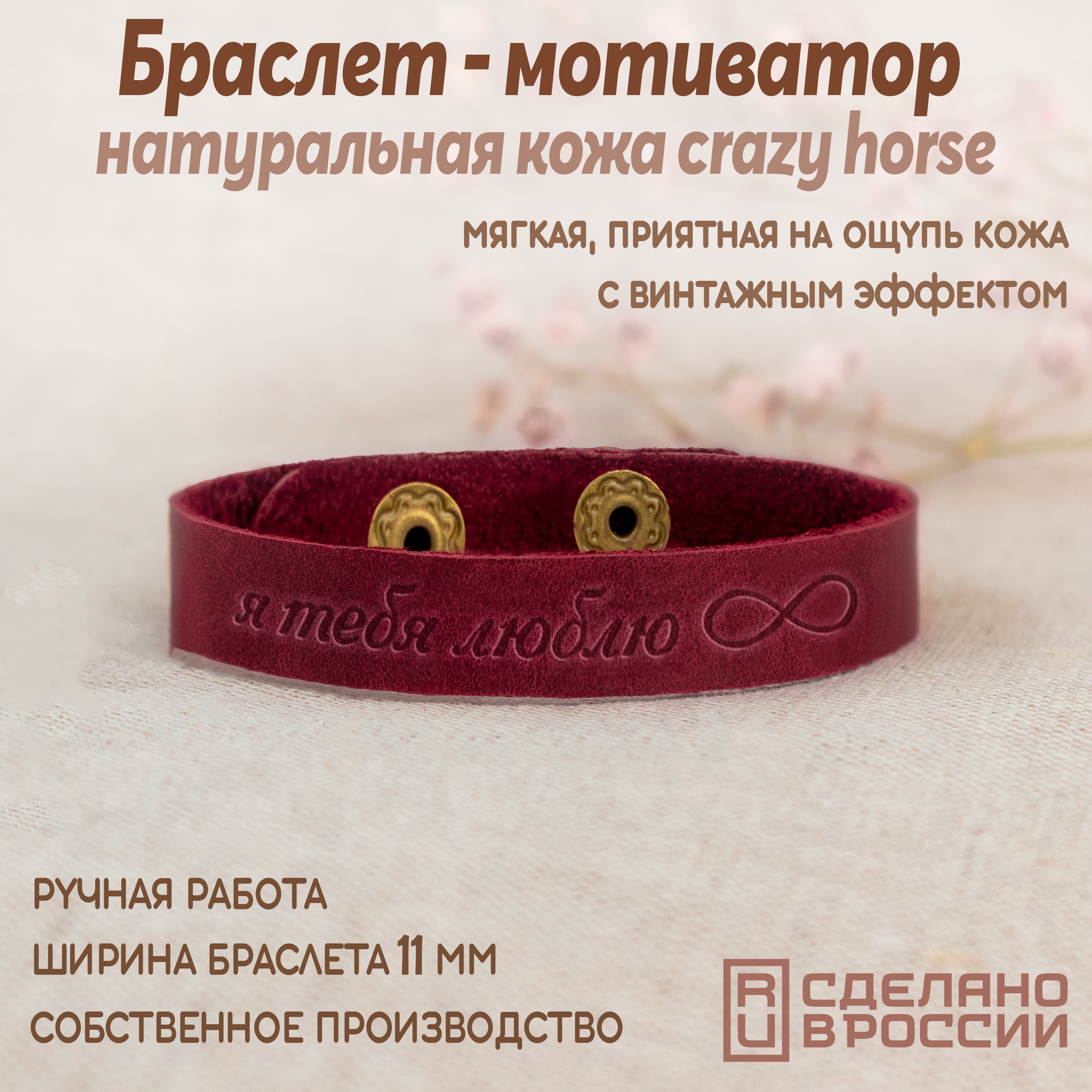 Браслет