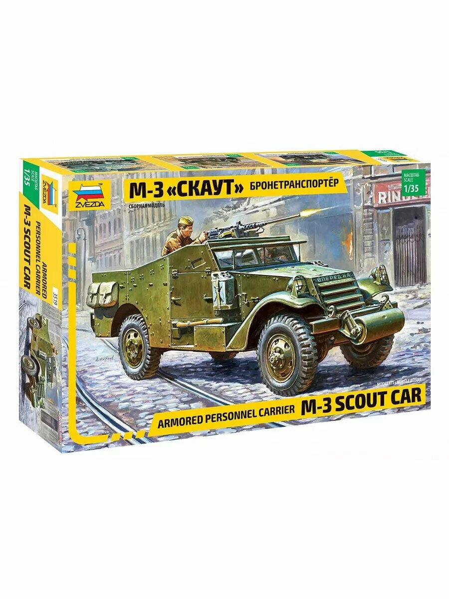 БТР М3 Скаут 1/35