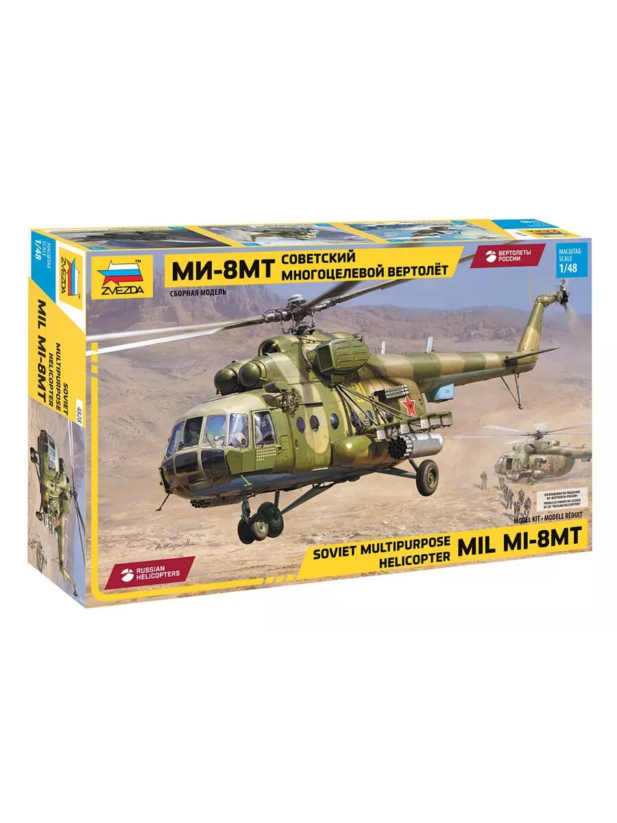 Советский многоцелевой вертолет Ми-8МТ 1/48