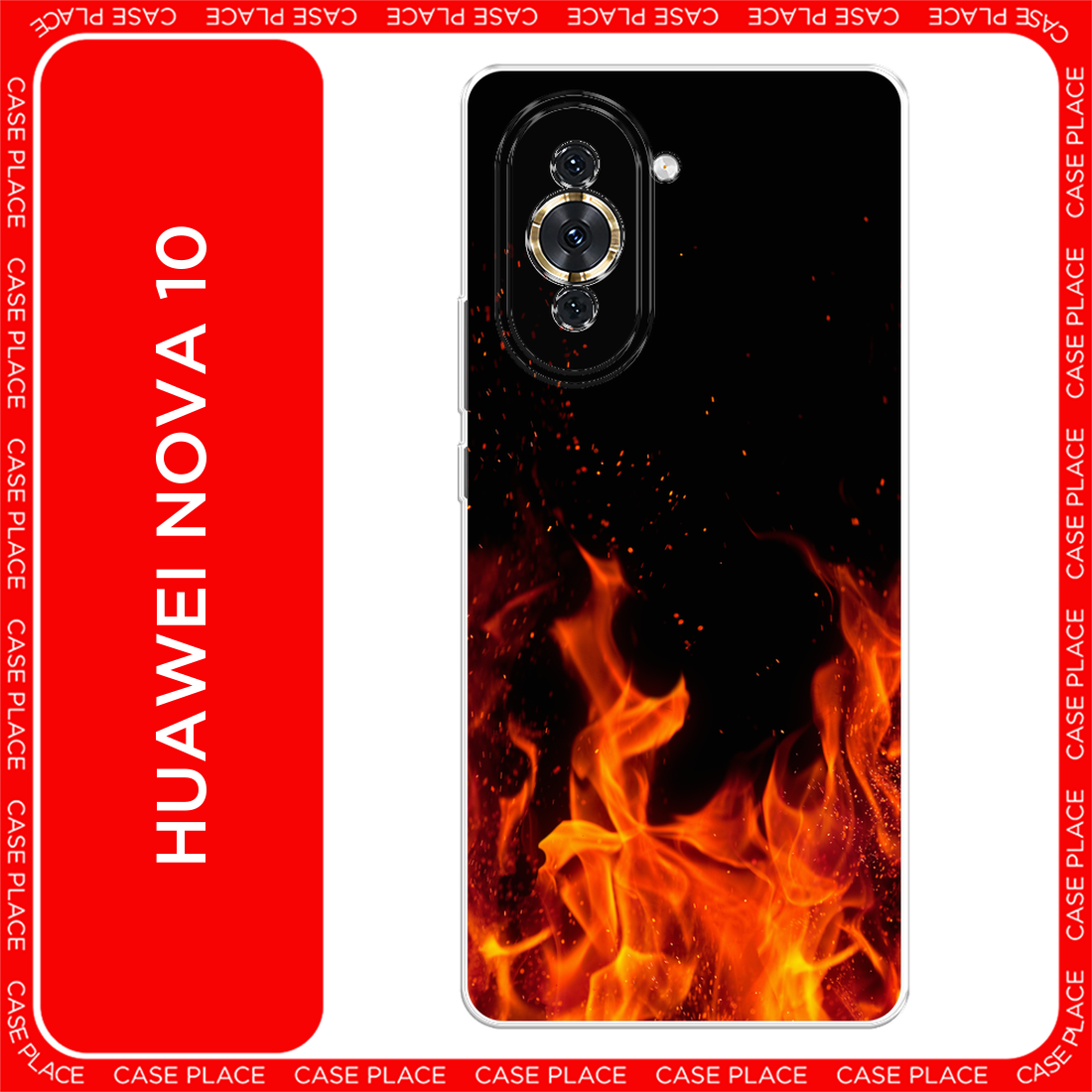 Чехол на Huawei Nova 10 / Хуавей Нова 10 с принтом Все в огне