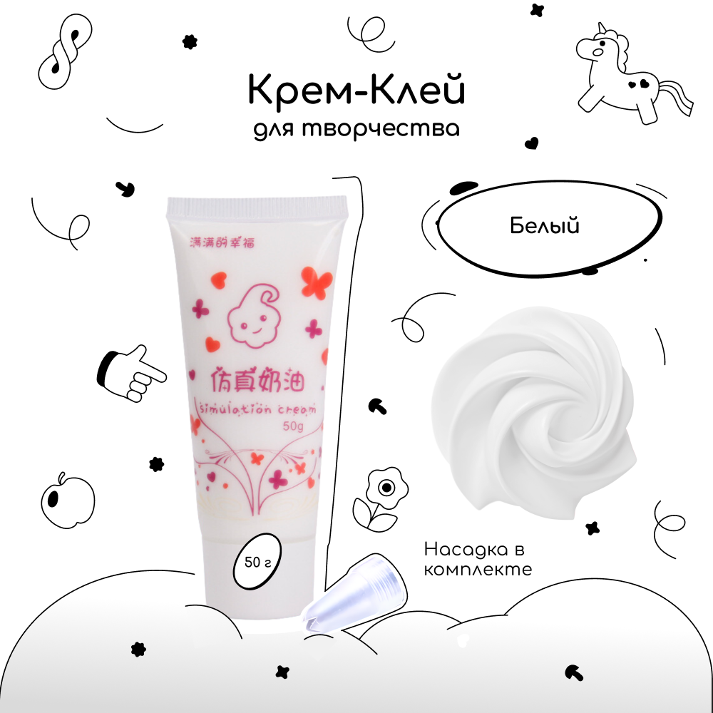 Крем-клей, кремовый клей, тюбик 50 грамм