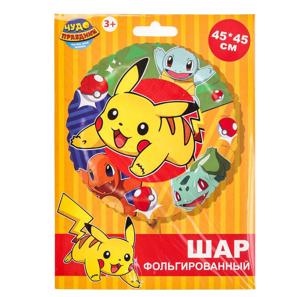 Фольгированный шар - круг Покемон Чудо праздник FBC-111225-PK