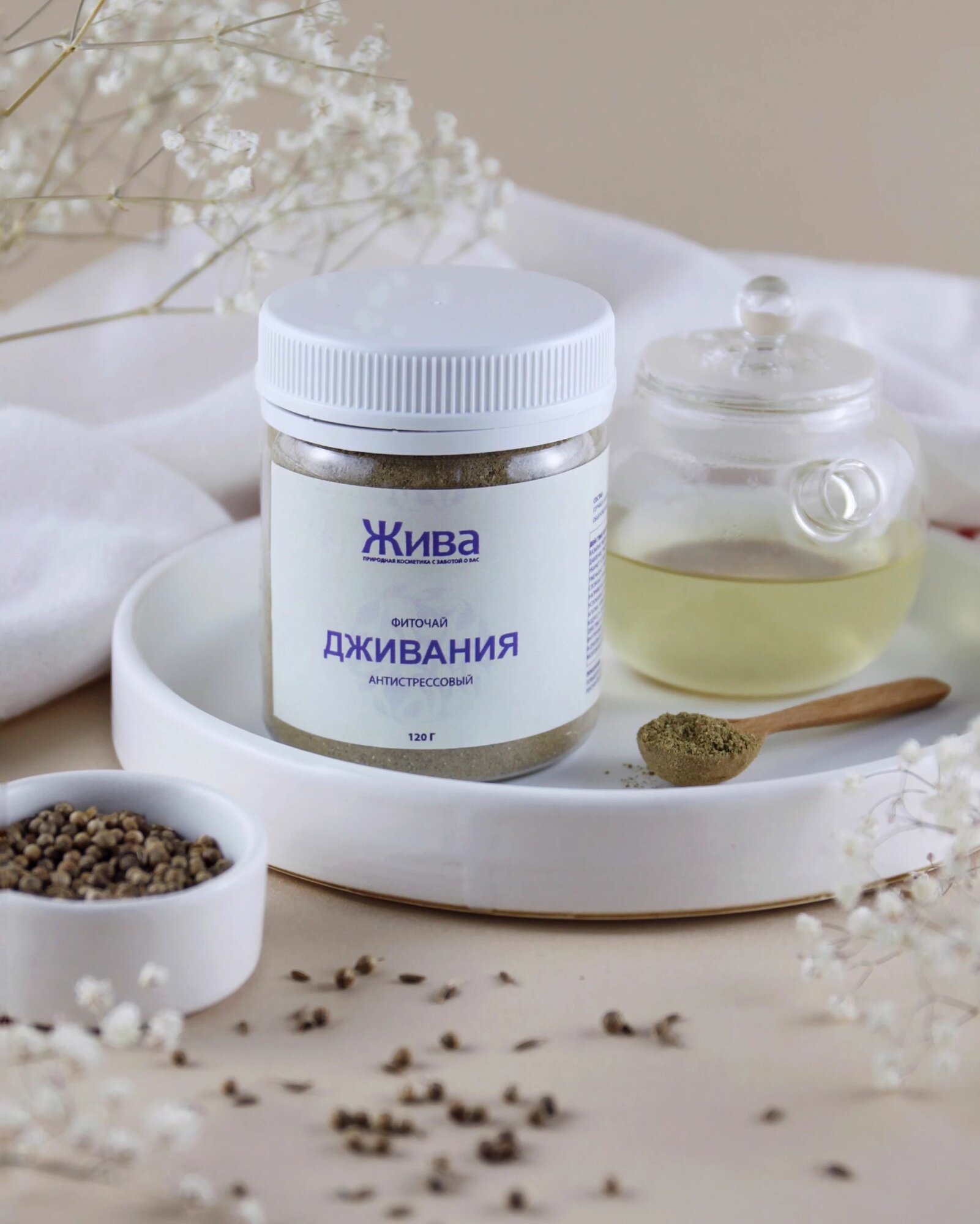 Фиточай Дживания антистрессовый аюрведический напиток, 120 г
