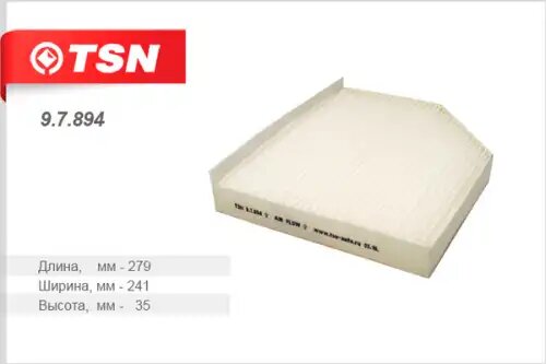 Фильтр салона audi a4 a5 q5 07