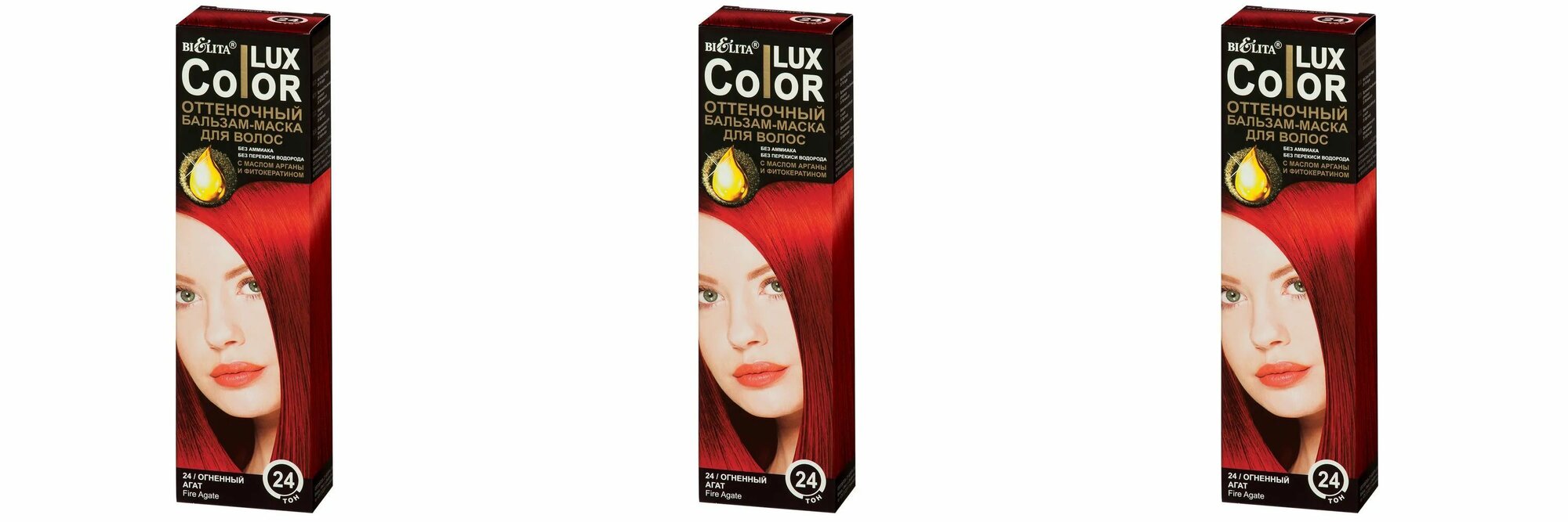 Оттеночный бальзам-маска для волос тон 24 "Огненный агат" 100 мл,3шт