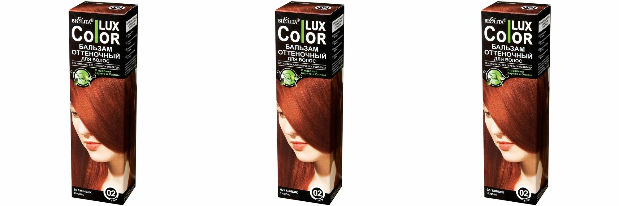 Белита Color Lux Бальзам-маска оттеночный тон 02 коньяк 100мл,3шт.