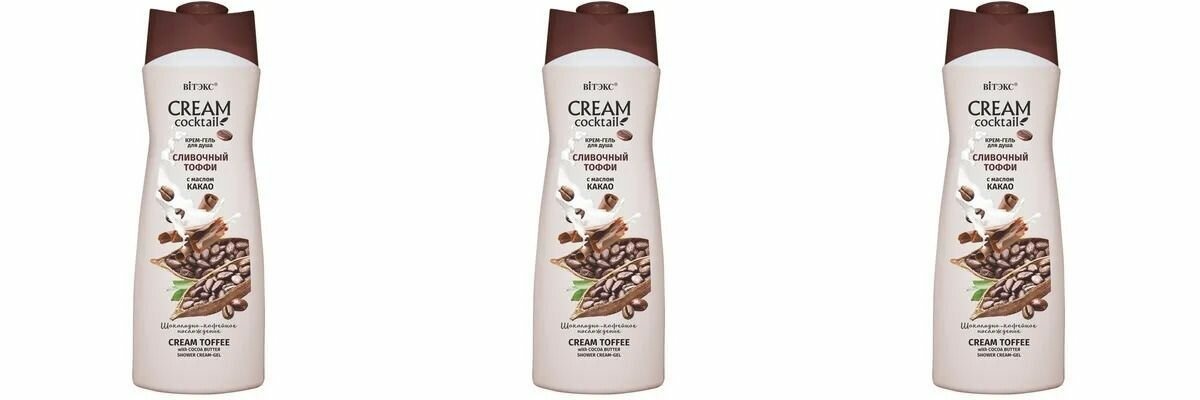 Витэкс CREAM Cocktail Крем-гель для душа "сливочный тоффи с маслом какао", 515 мл.