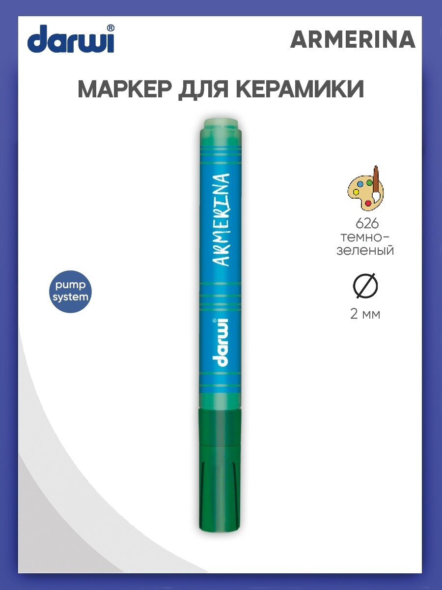 Маркеры Darwi 1 шт.