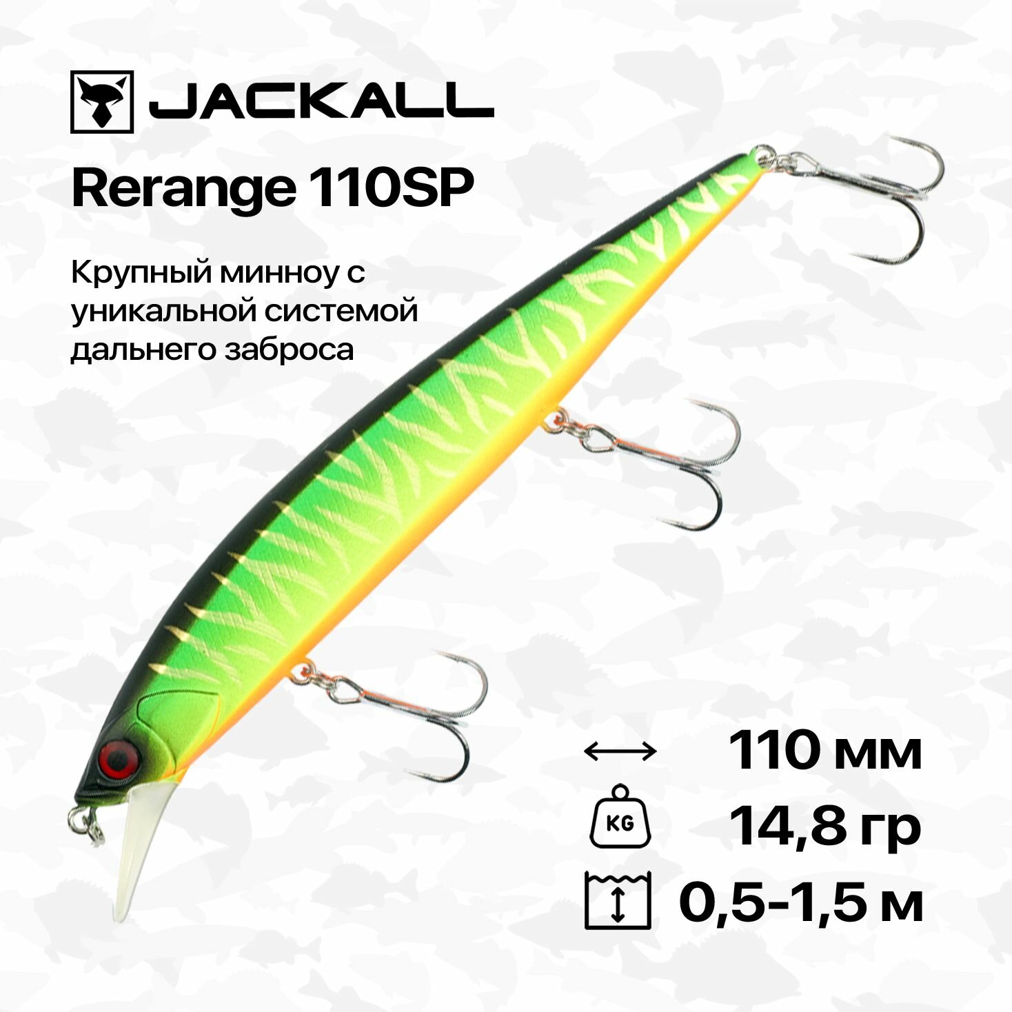 Воблер Jackall Rerange 110 SP, 110 мм, 14,8 гр, 0,5-1,5 м, #UV Mat Tiger