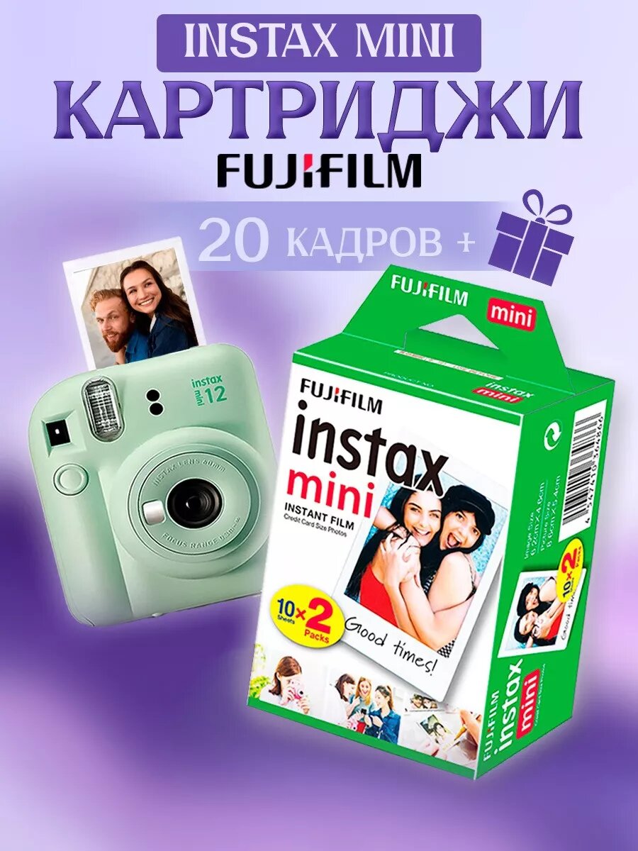 Картридж Instax Mini 20 снимков