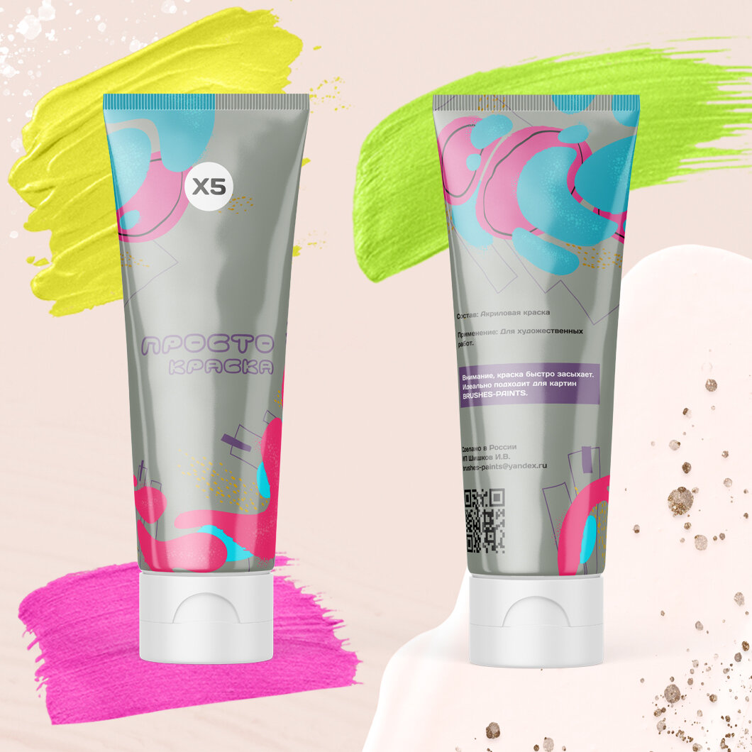 Акриловая краска в тубе 300 мл. "X5 - Транспортный серый"