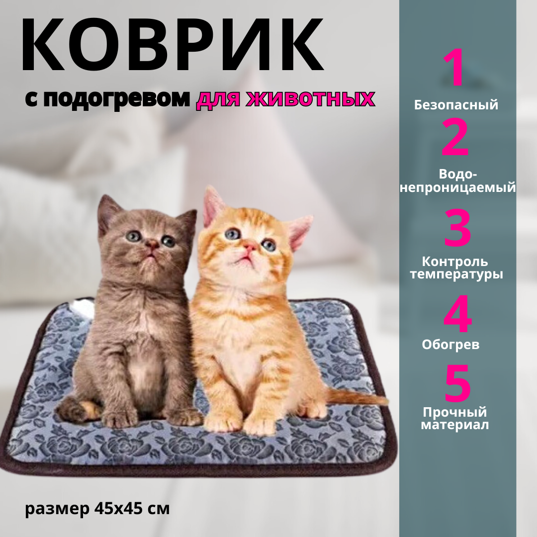 Коврик лежанка с подогревом для кошек и собак 45*45 см Розы ZOOWELL