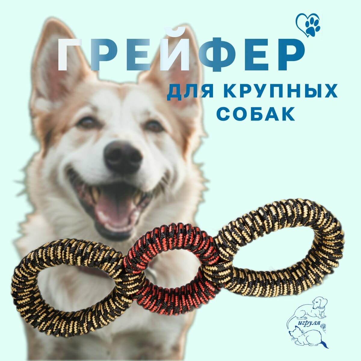 Грейфер 3 Кольца - для игры в перетяг и дрессировки собак желтый. Игрушка для крупных и средних пород.