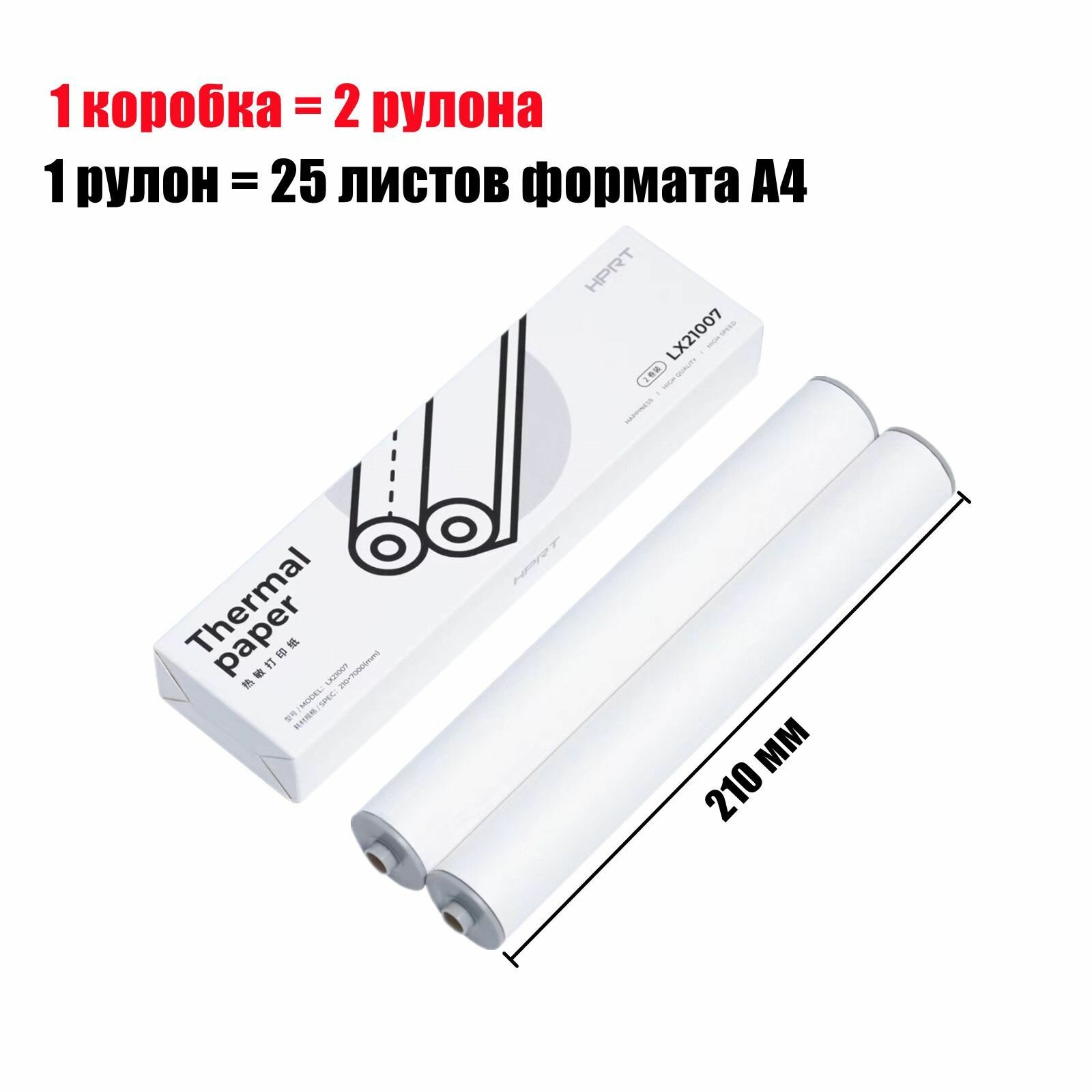 Термобумага для принтера, для hprt MT810, 2 рулона