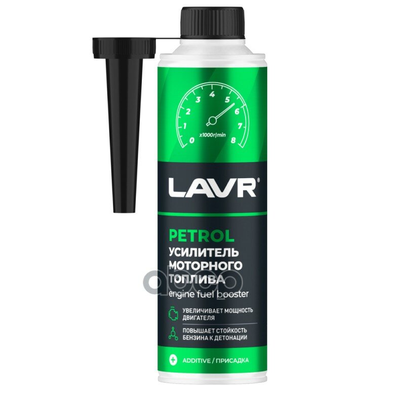 Усилитель моторного топлива, 310мл LAVR арт. LN2127L