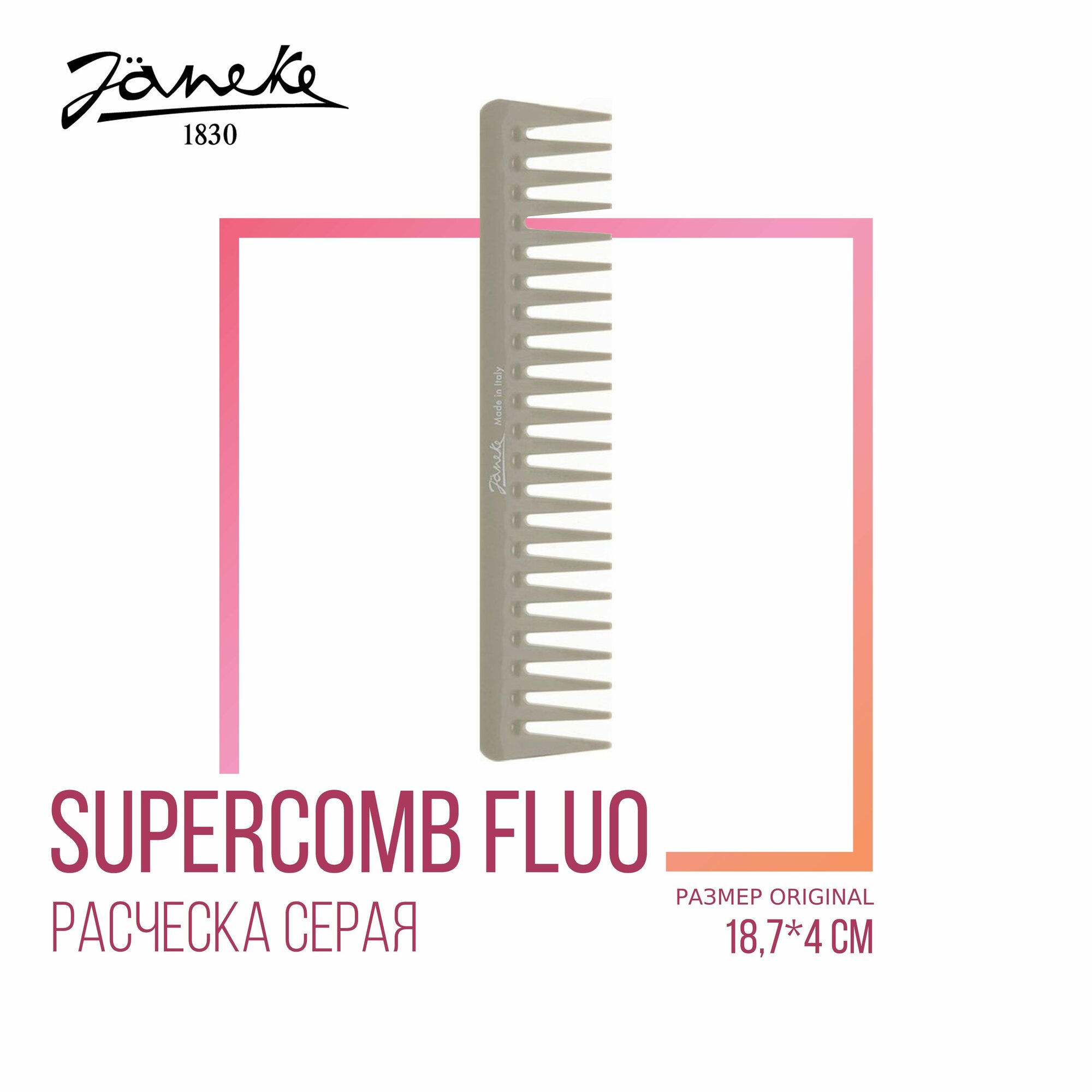 Janeke Расческа для волос Supercomb Fluo серая