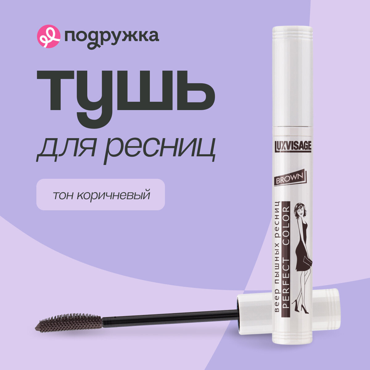 Кремовая тушь — купить по низкой цене на Яндекс Маркете