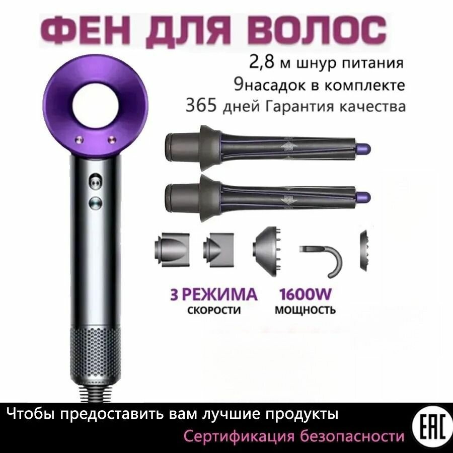 Beutyone Фен для волос 2064HD 1600 Вт, скоростей 3, кол-во насадок 7, пурпурный, темно-серый