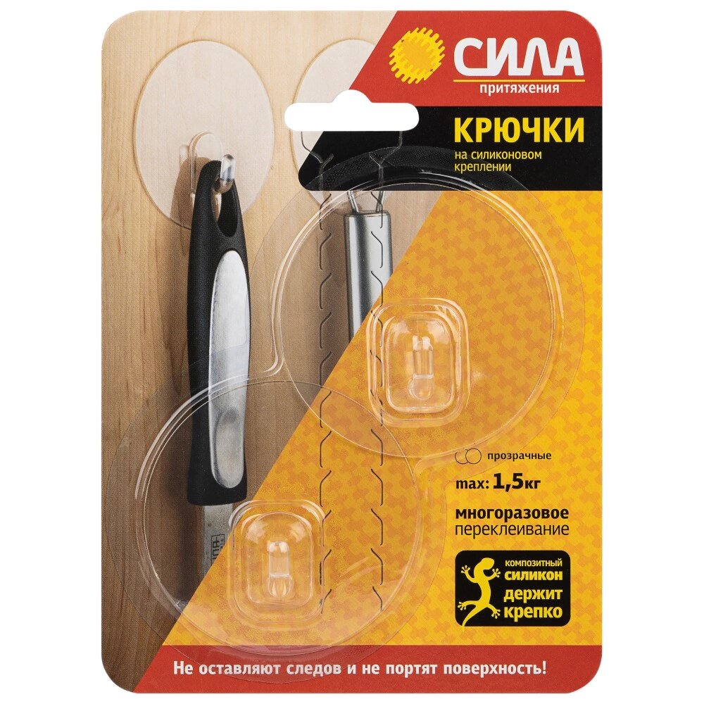 Крючки самоклеящиеся сила 6,8 см 2 шт прозрачные
