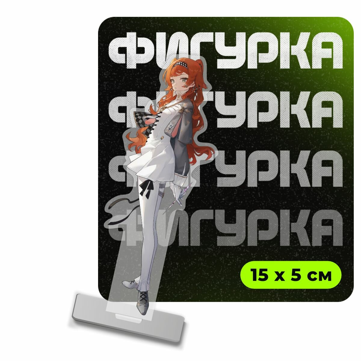 Фигурка акриловая Сонетто reverse 1999