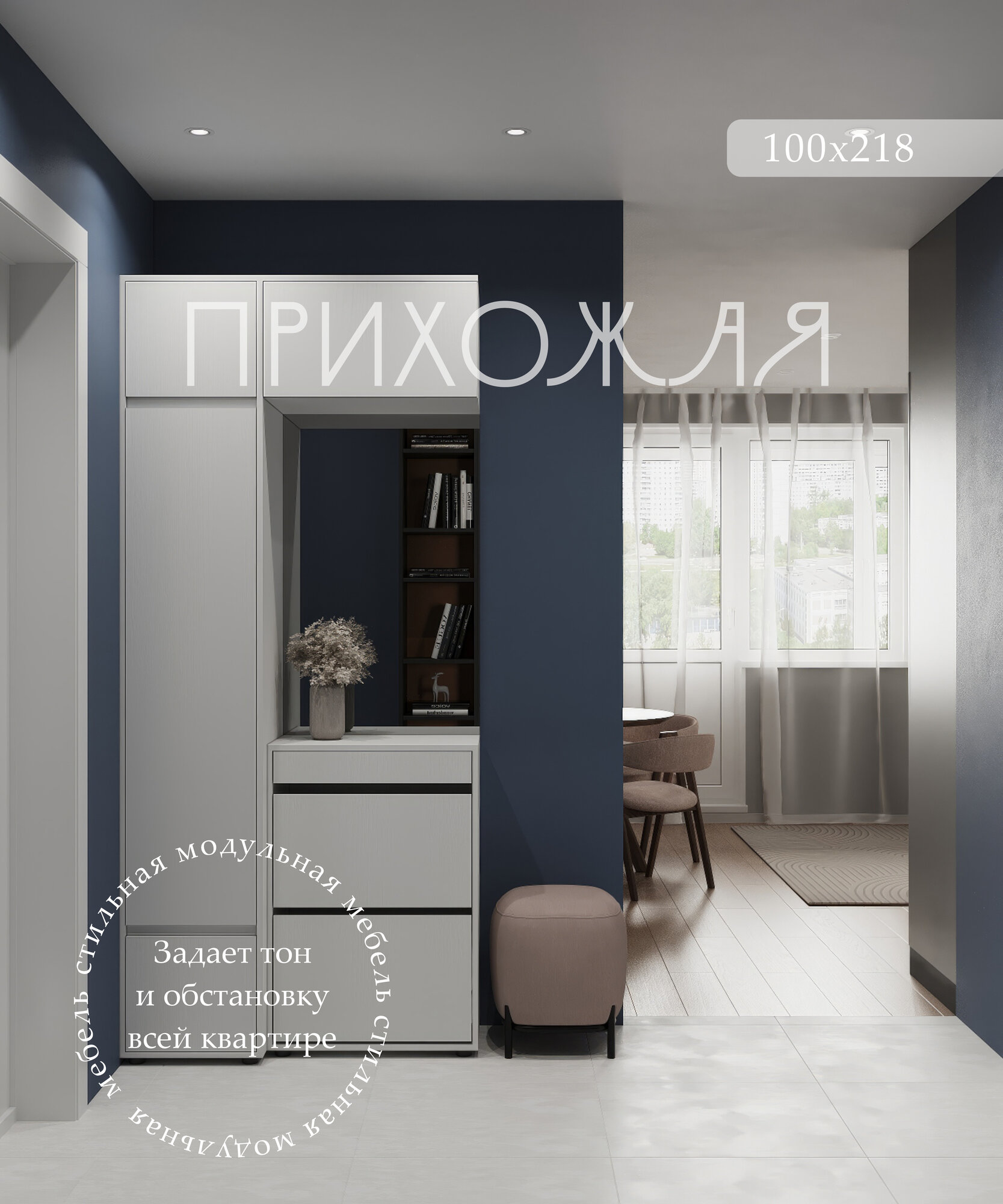 Комплект прихожей "BOSA" K10 (Белый) 100*218*44