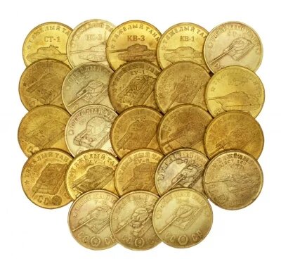 Набор монет Тяжелый танк 50 рублей 1945 СССР, бронза сувенирная копия монеты, нумизматика, деньги для коллекции