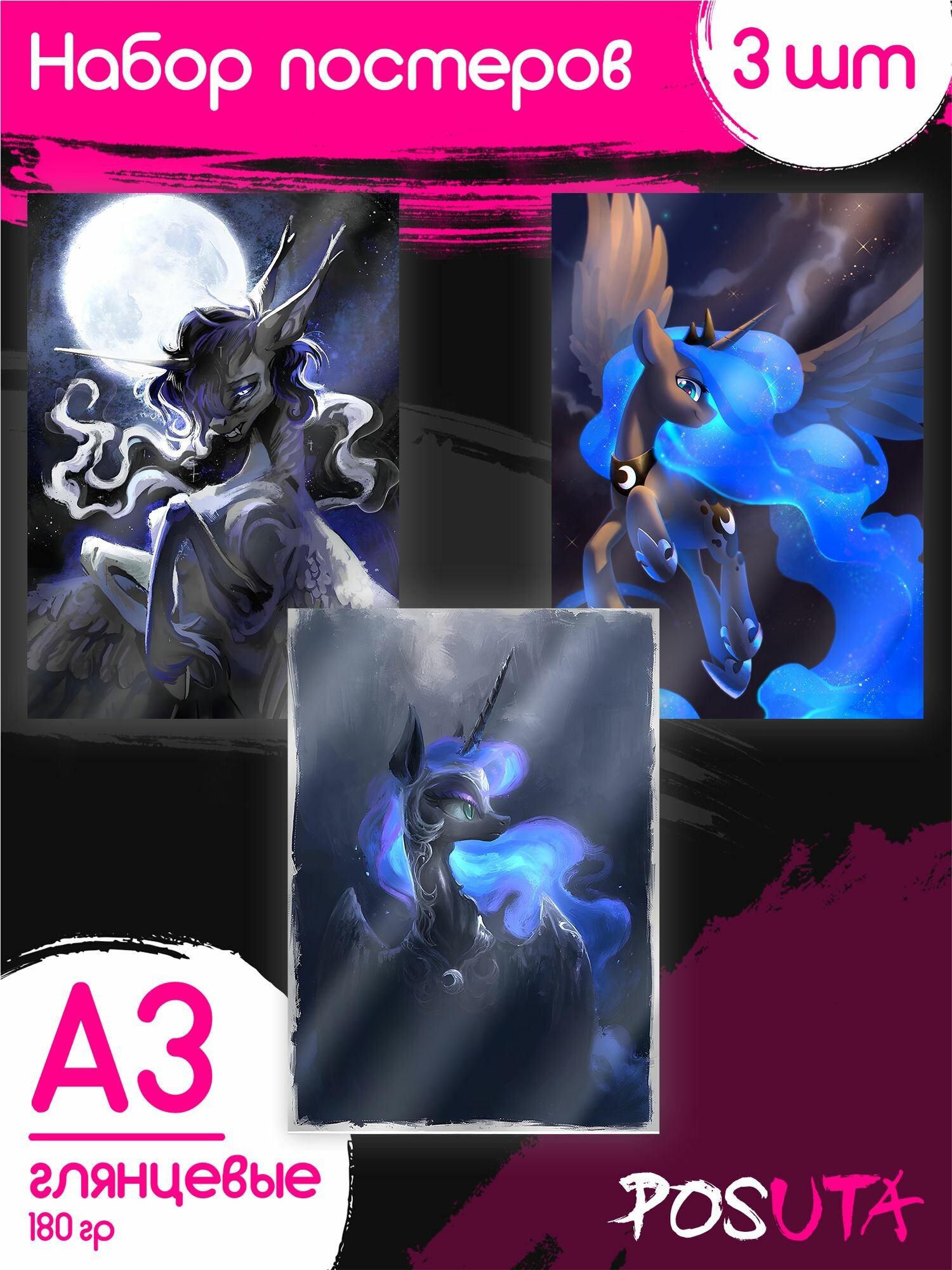 Постеры на стену Май литл пони