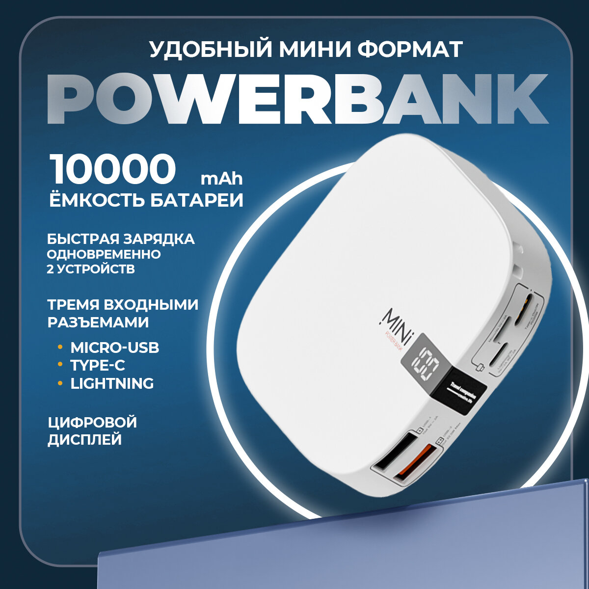 Компактный стильный павербанк 10000 mAh зарядное устройство для телефона , быстрая зарядка, павербанк внешний аккумулятор для телефона