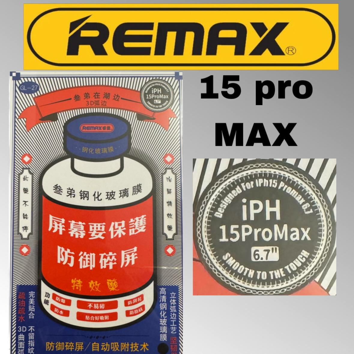 Защитное стекло для iPhone 15 pro MAX Remax