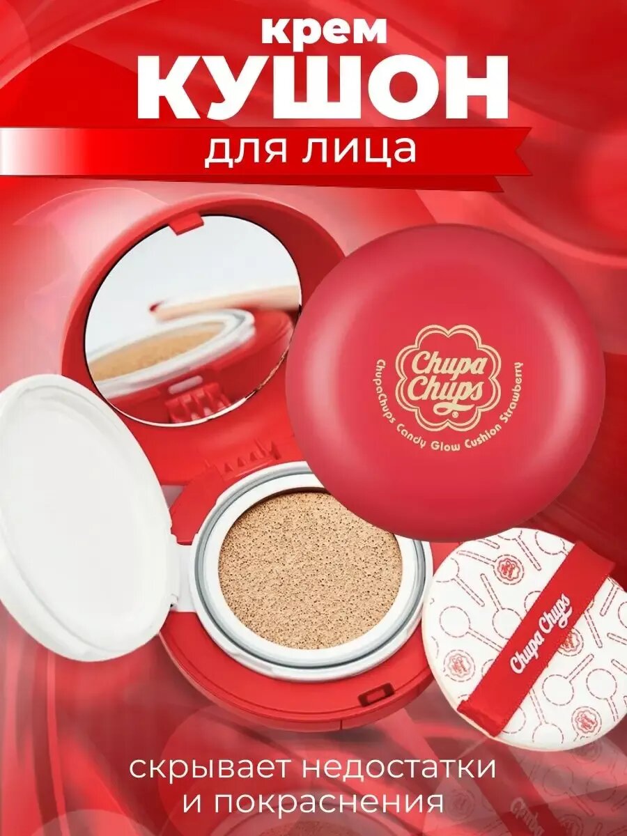 Тональная основа - кушон в оттенке "1.0 Ivory"