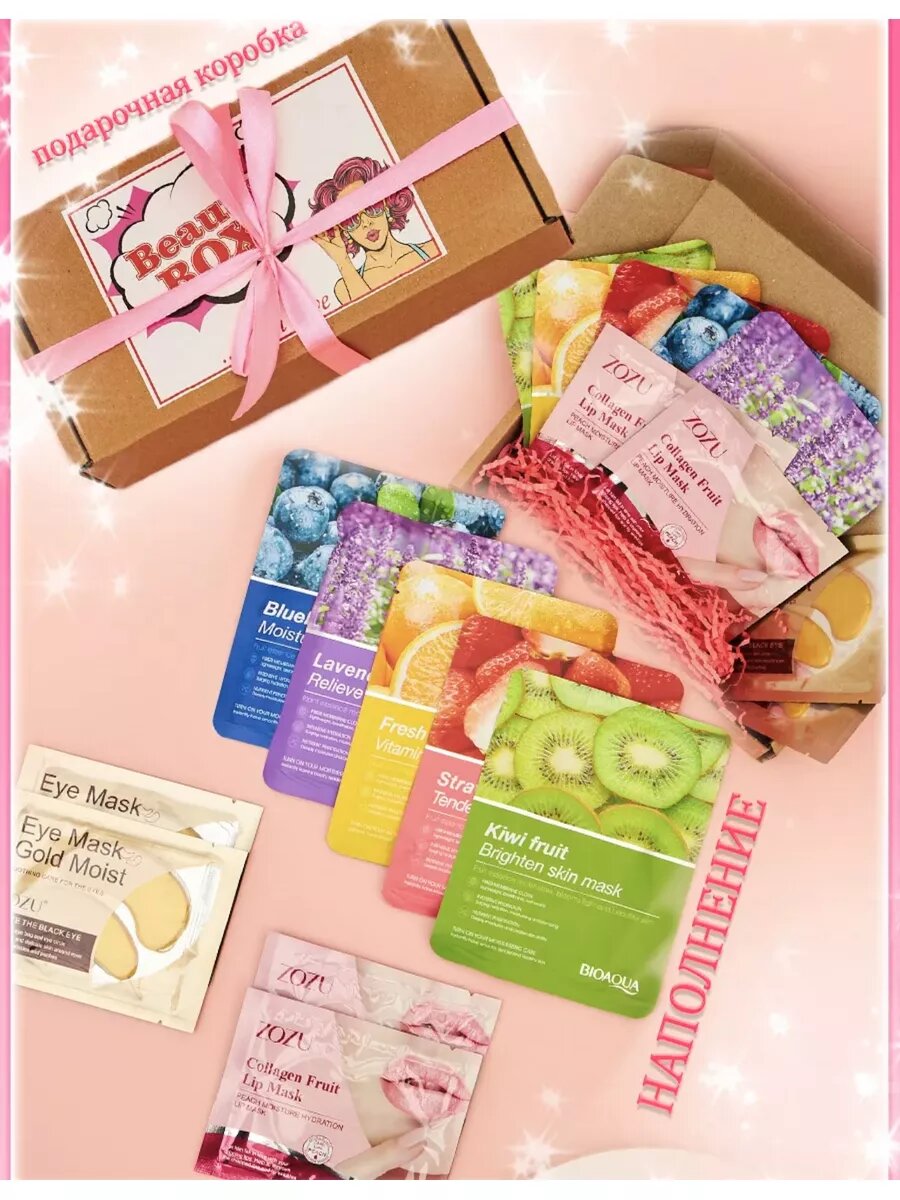 Подарочный набор уходовой косметики для лица