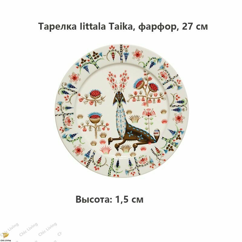 Тарелка Iittala Taika, фарфор, 27 см